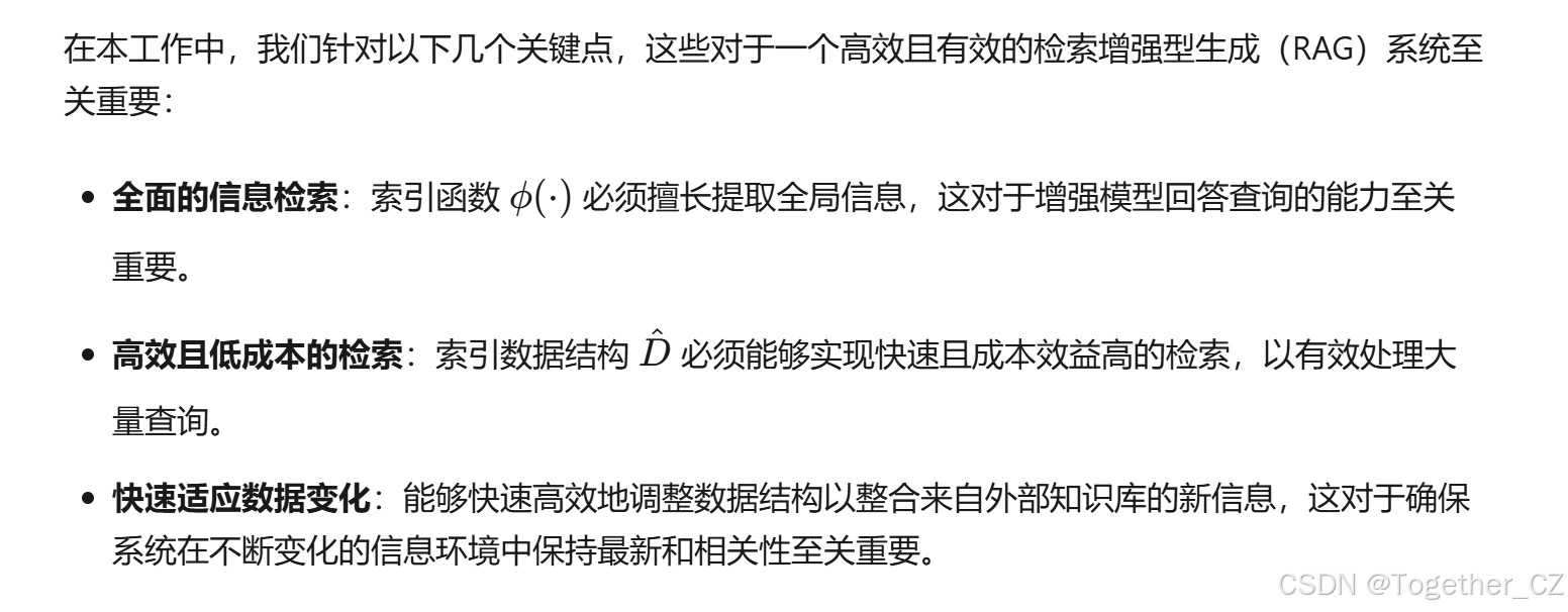 LightRAG: Simple and Fast Retrieval-Augmented Generation——简单高效的检索增强型生成模型_lightrag 原文-CSDN博客