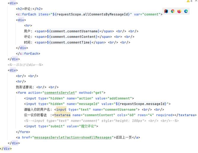 实验四 基于MVC的留言本 _基于servlet mvc模式的计算机实现 实验要求-CSDN博客