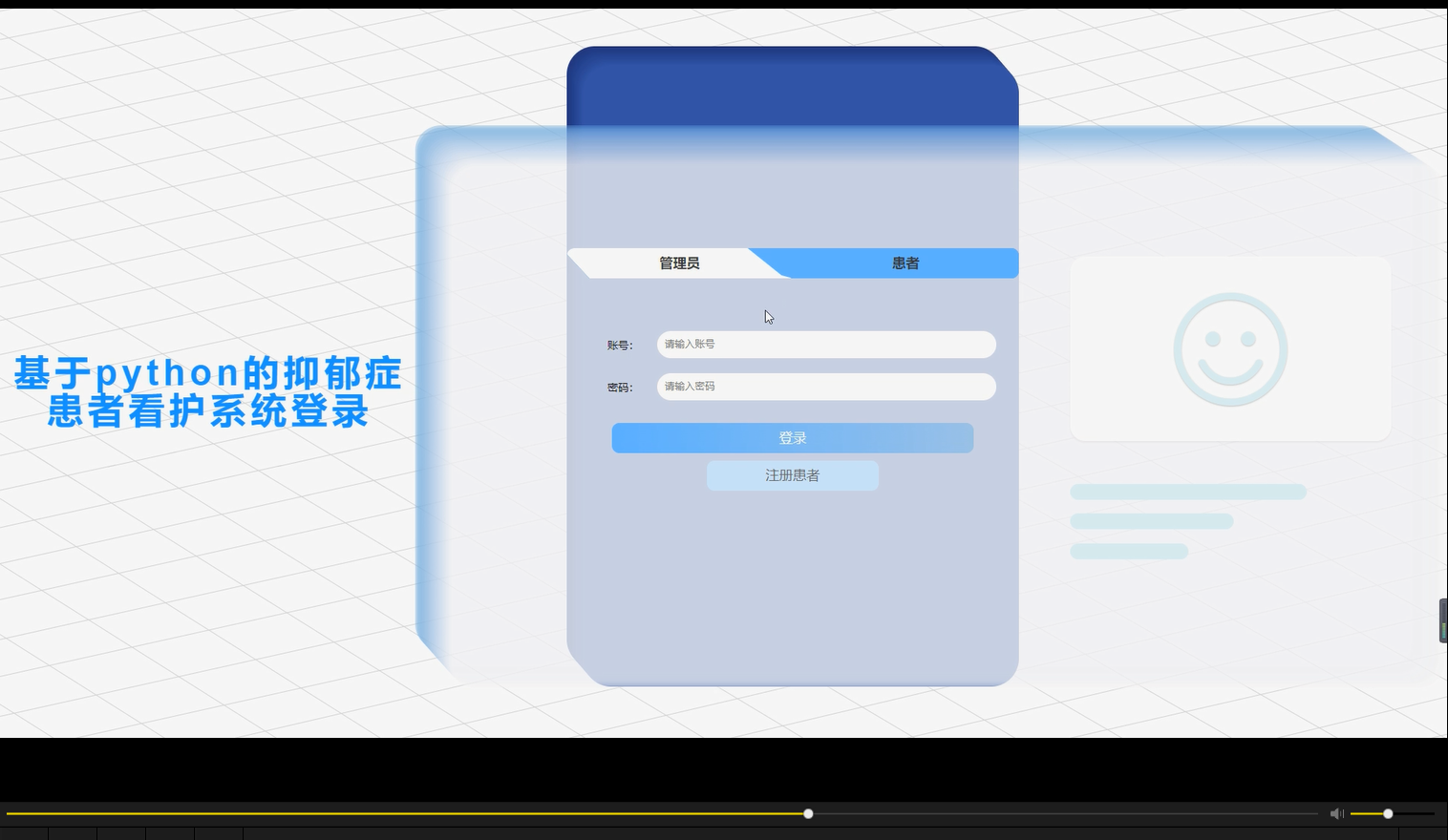 前后端分离抑郁症患者看护系统系统|Django+Vue+SQLAlchemy+PostgreSQL完整源码+部署教程-CSDN博客