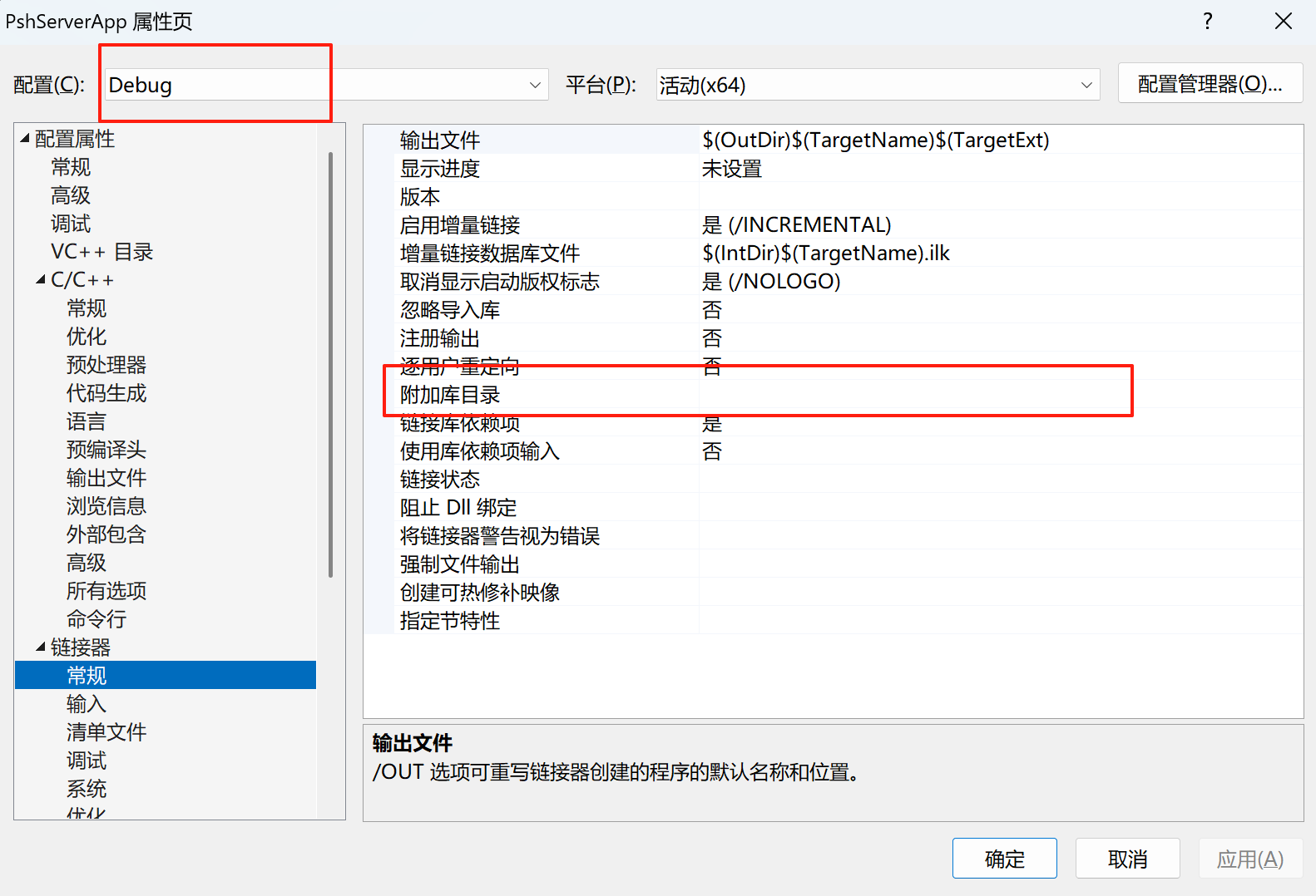 无法解析的外部符号 “public: void __cdecl cv::Mat::convertTo(class cv::debug_build_guard::_OutputArray ...