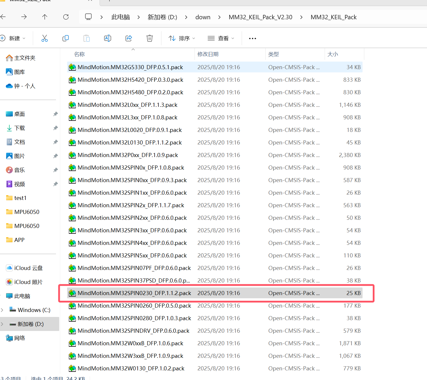 Mini-SPIN0230 开发板测评以及环境搭建和下载调试教程_mm32spin0230开发工具-CSDN博客