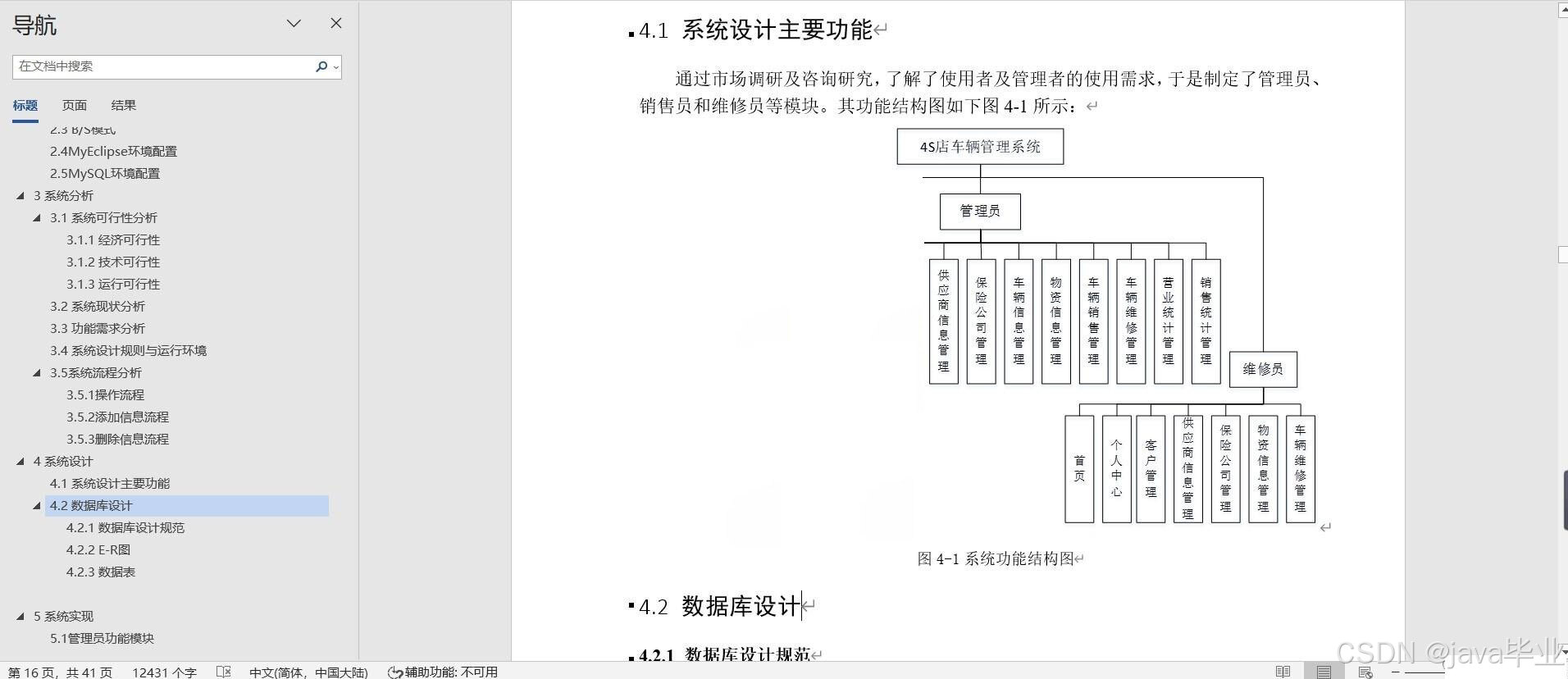 基于javaweb和mysql的springboot车辆管理系统(java+springboot+maven+vue+elementui+mysql)-CSDN博客