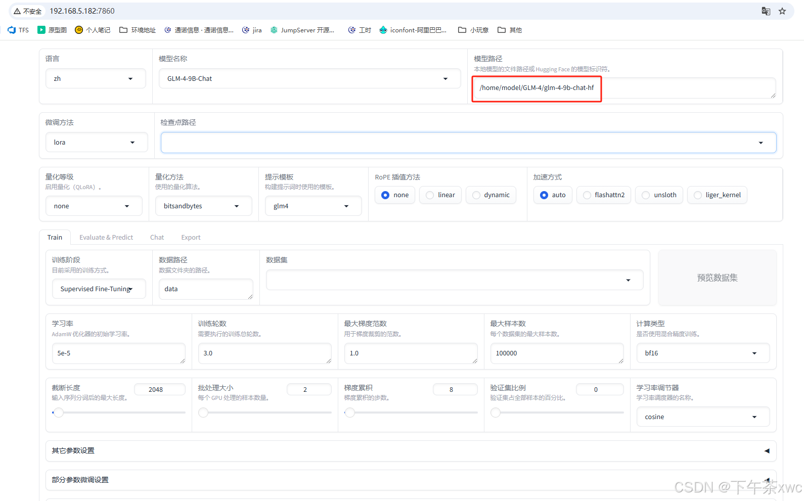 LLaMA Factory框架微调GLM-4大模型，傻瓜式教学！！！_llamafactory 部署glm4-CSDN博客