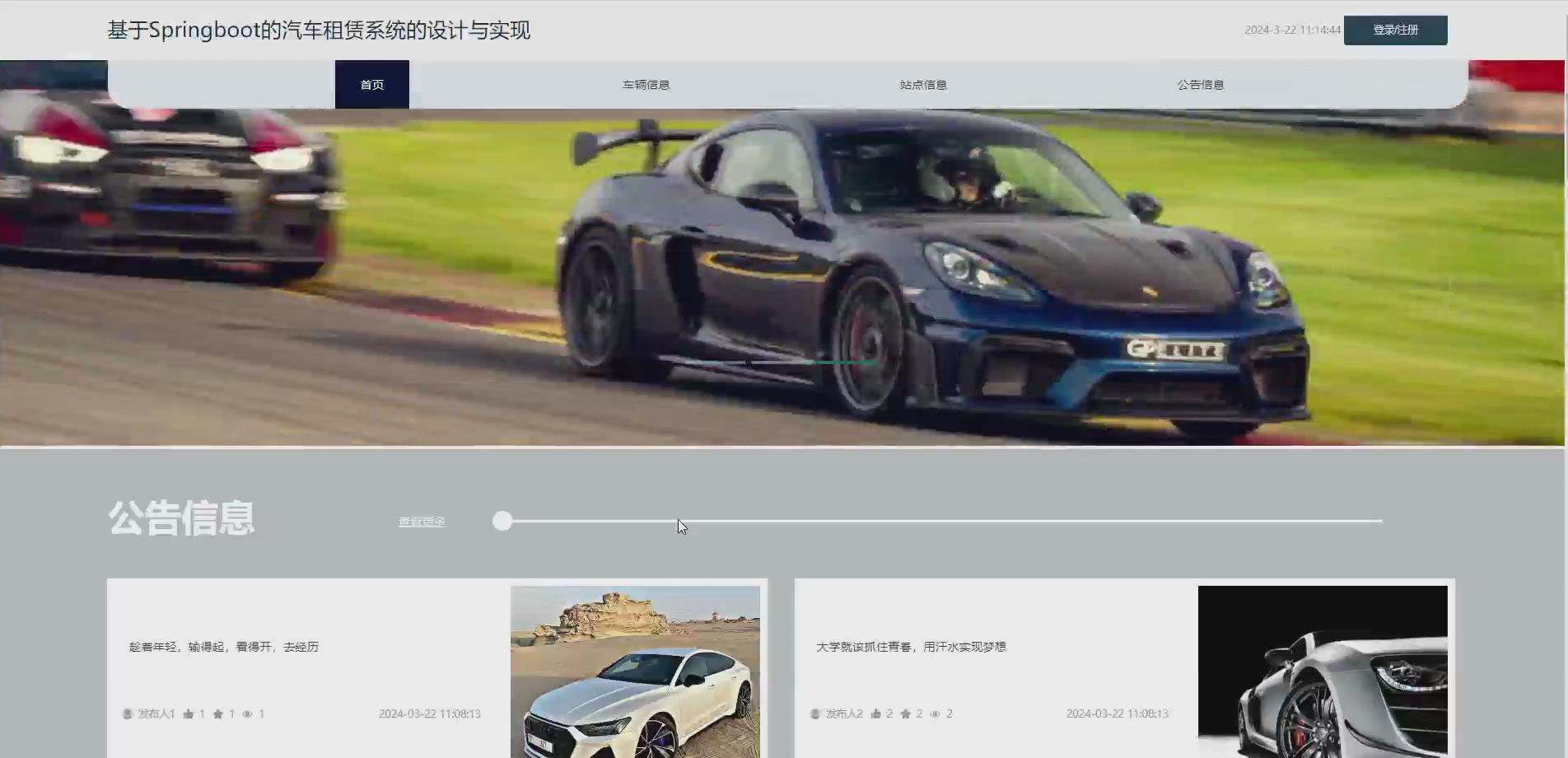 基于vue的汽车租赁系统的续租_3421um6n_springboot php python nodejs-CSDN博客
