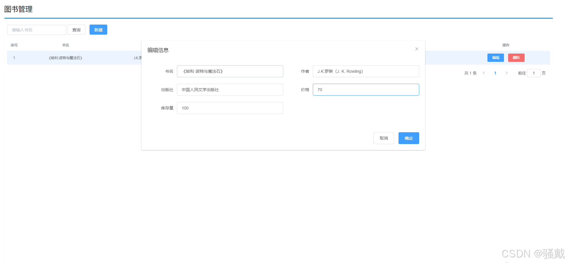 图书管理系统【SpringBoot+Vue】（Java课设）-CSDN博客