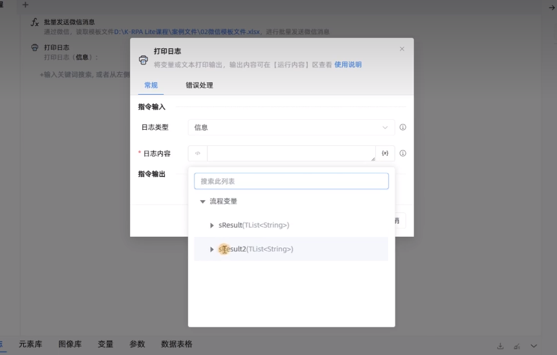 新手必备：RPA 免费下载 + 从入门到精通使用教程_金智维rpa教学-CSDN博客