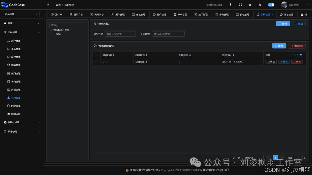 CodeEase低代码模板框架开源了-CSDN博客
