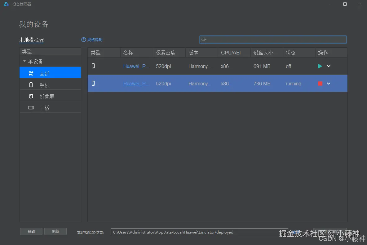 HarmonyOS NEXT DeepSeek+鸿蒙ArkTS三分钟实现用户与机器人对话界面_arkts 鸿蒙实现智能问答-CSDN博客