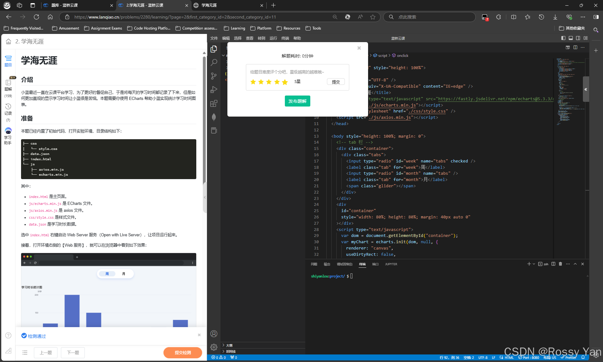 【Vue.js——ECharts图表】学海无涯（蓝桥杯真题-2280）【合集】-CSDN博客