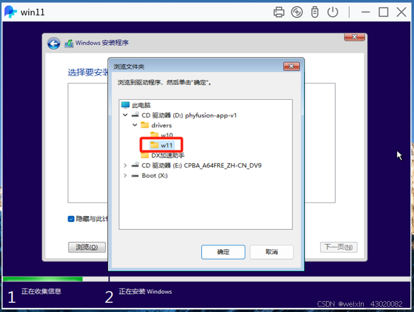 基于飞腾D3000平台搭建PhyFusion Win11虚拟机-CSDN博客
