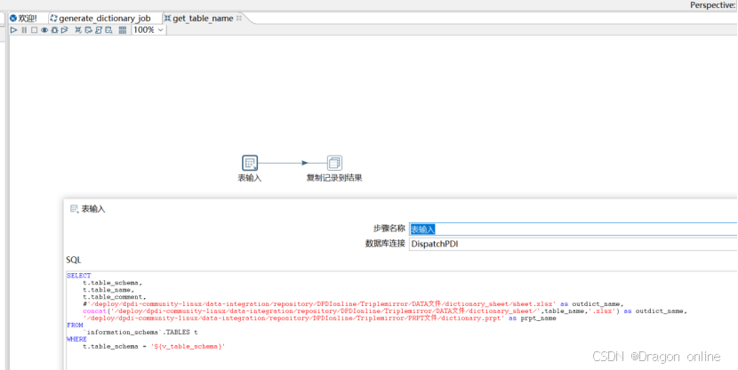 DPDI实操演练第002讲-最强三件套之Dispatch PDI+PDI+PRD生成DPDI应用数据库数据字典-CSDN博客