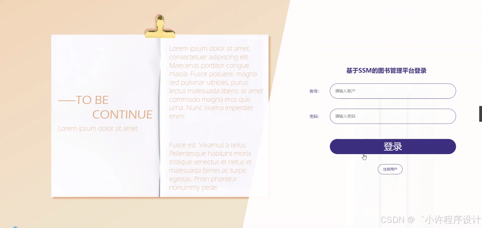 Python毕设 基于的图书管理平台程序论文基于python图书管理系统论文 Csdn博客