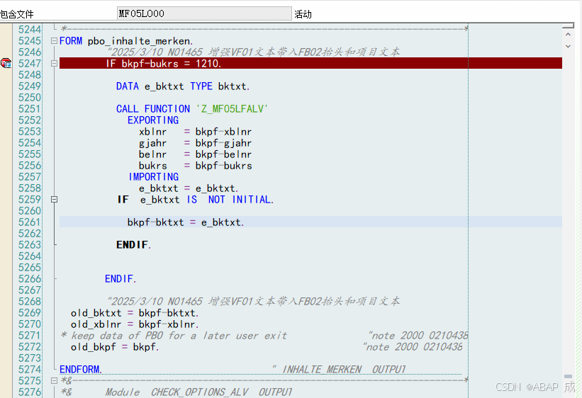 SAP VF01建立后FB02的文本替代-CSDN博客