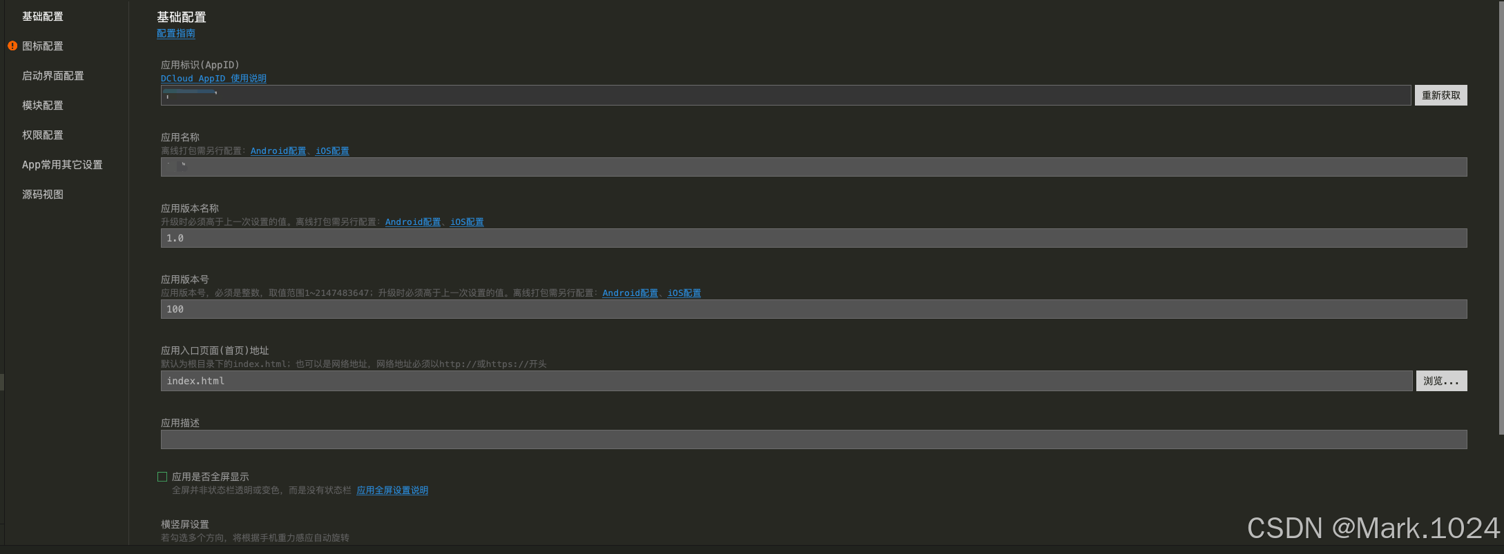vue项目如何打包Android APK（保姆教程）_vue打包apk-CSDN博客