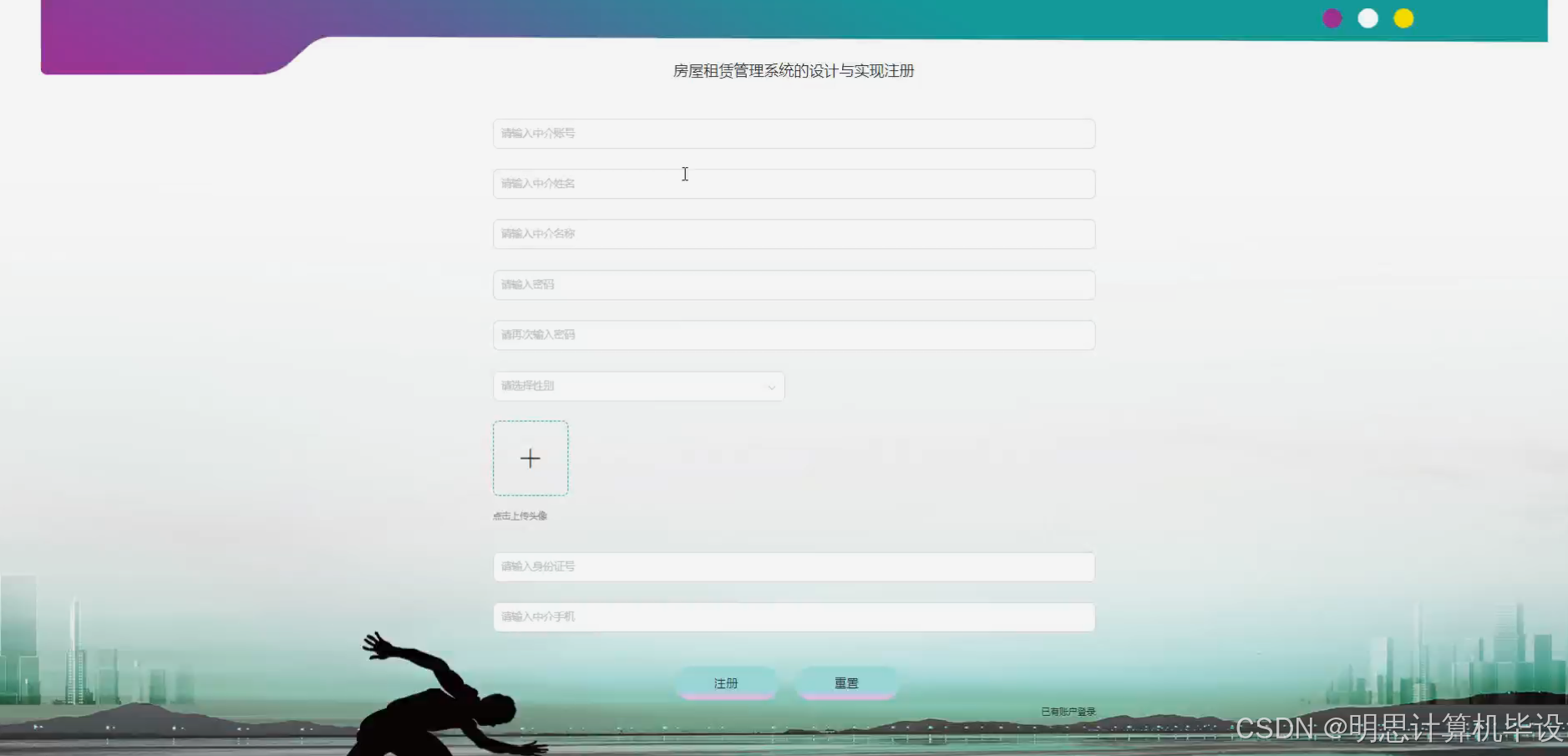 Javavue计算机毕设房屋租赁管理系统的设计与实现【开题程序论文源码】基于java和vue的公寓租赁系统的设计与实现课题研究预期达到目标 Csdn博客
