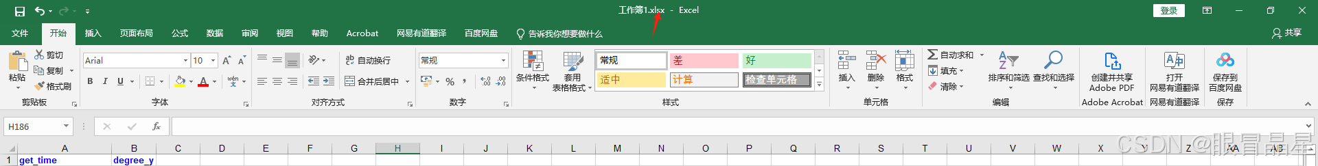 SQLyog如何将表中数据导出Excel_sqlyog导出excel-CSDN博客