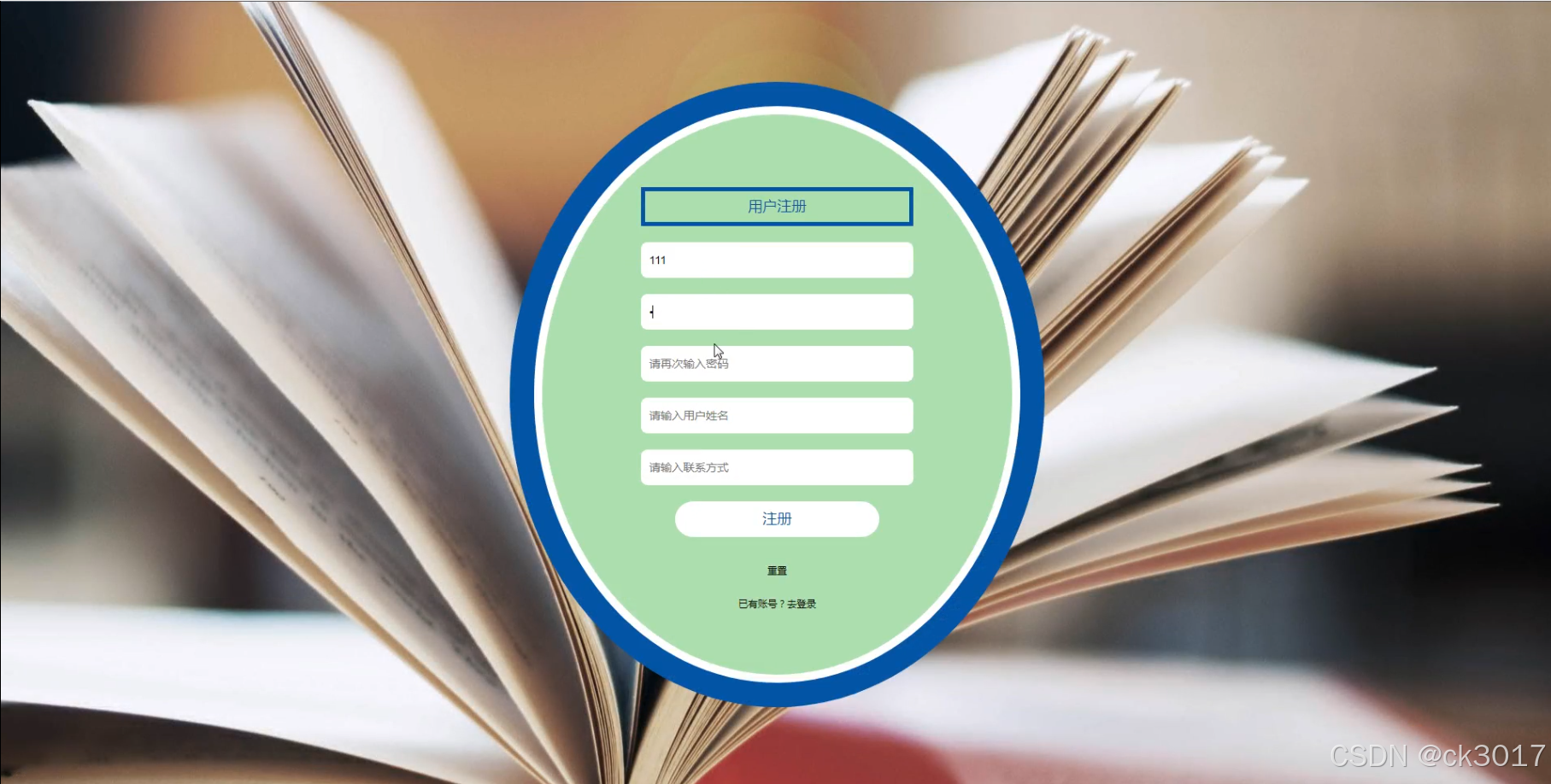 JSP校园图书交易平台2vee7--（程序+源码+数据库+调试部署+开发环境）-CSDN博客