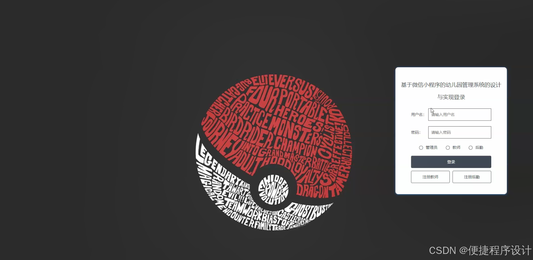 Springboot毕设基于微信小程序的幼儿园管理系统的设计与实现后论文程序部署幼儿园微信小程序论文 Csdn博客