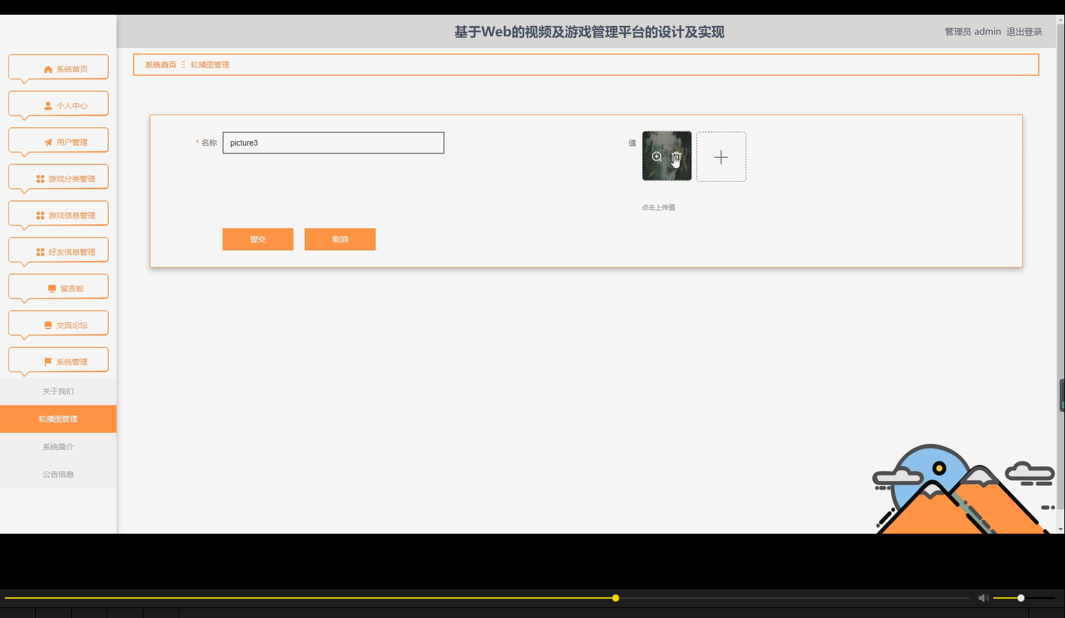 Java SpringBoot+Vue3+MyBatis Web及游戏管理平台系统源码｜前后端分离+MySQL数据库-CSDN博客