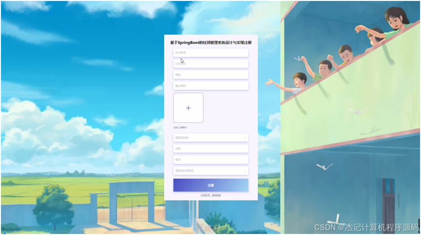 计算机毕业设计springboot的社团管理系统设计与实现 校园社团服务平台的开发与应用 社团信息化管理系统的设计与开发 Csdn博客