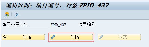 [SAP ABAP] SNRO流水号管理_abap number range-CSDN博客