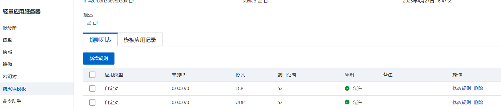 利用iodine建立dns隧道_iodine linux-CSDN博客