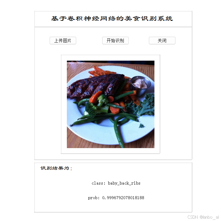 基于卷积神经网络的美食识别系统,resnet50,mobilenet模型【pytorch框架python源码】基于卷积神经网络的食物识别系统功能 Csdn博客