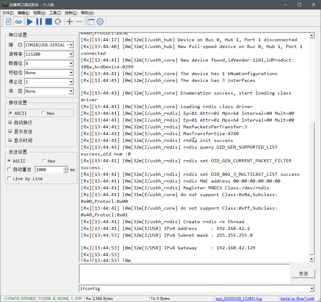 使用chrryusb+freertos+lwip配置stm32F4主机RNDIS流程记录，包含cherryusb配置和lwip配置。-CSDN博客