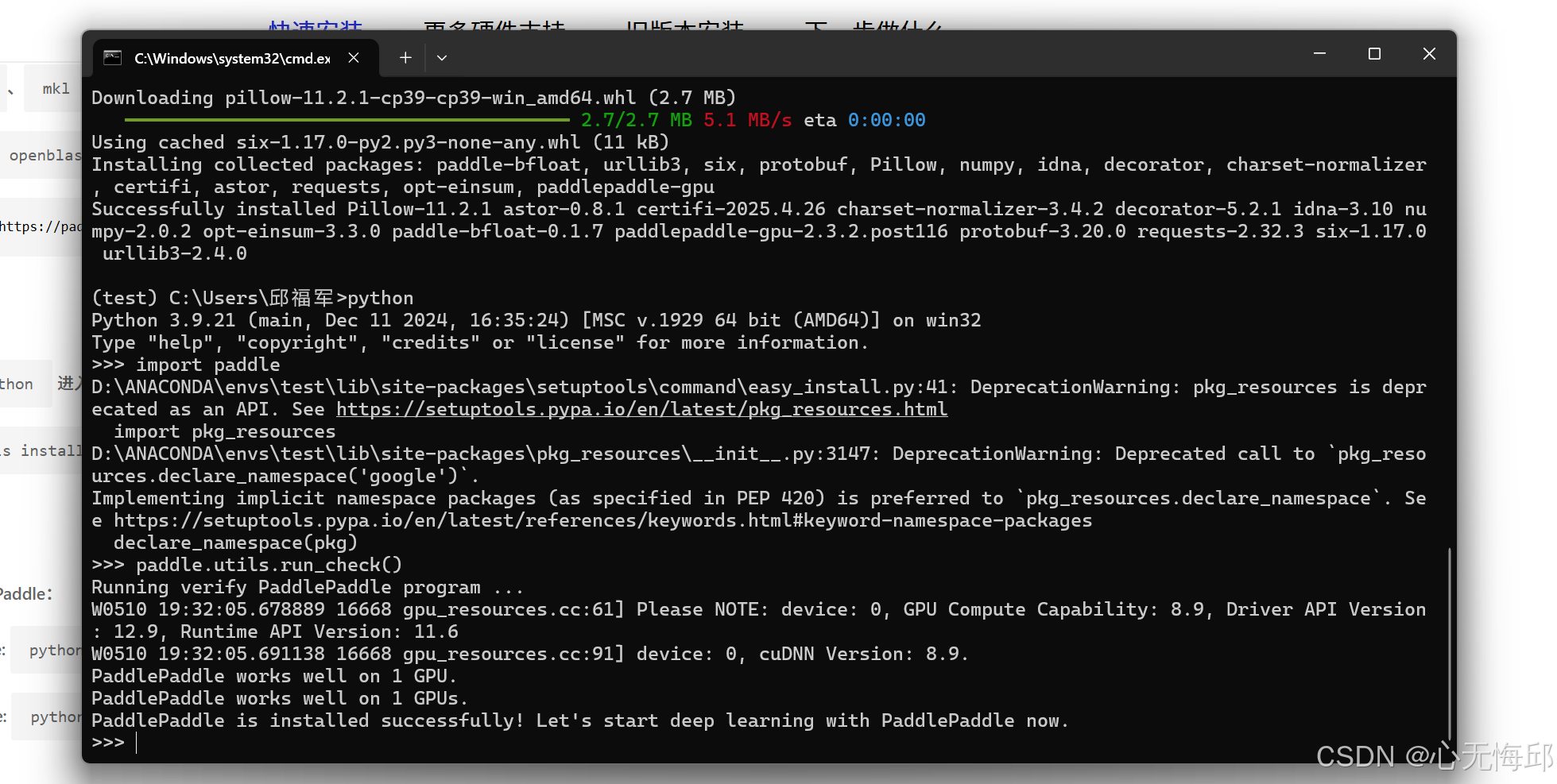 【无标题】PaddleDetection安装_安装paddledetection-CSDN博客