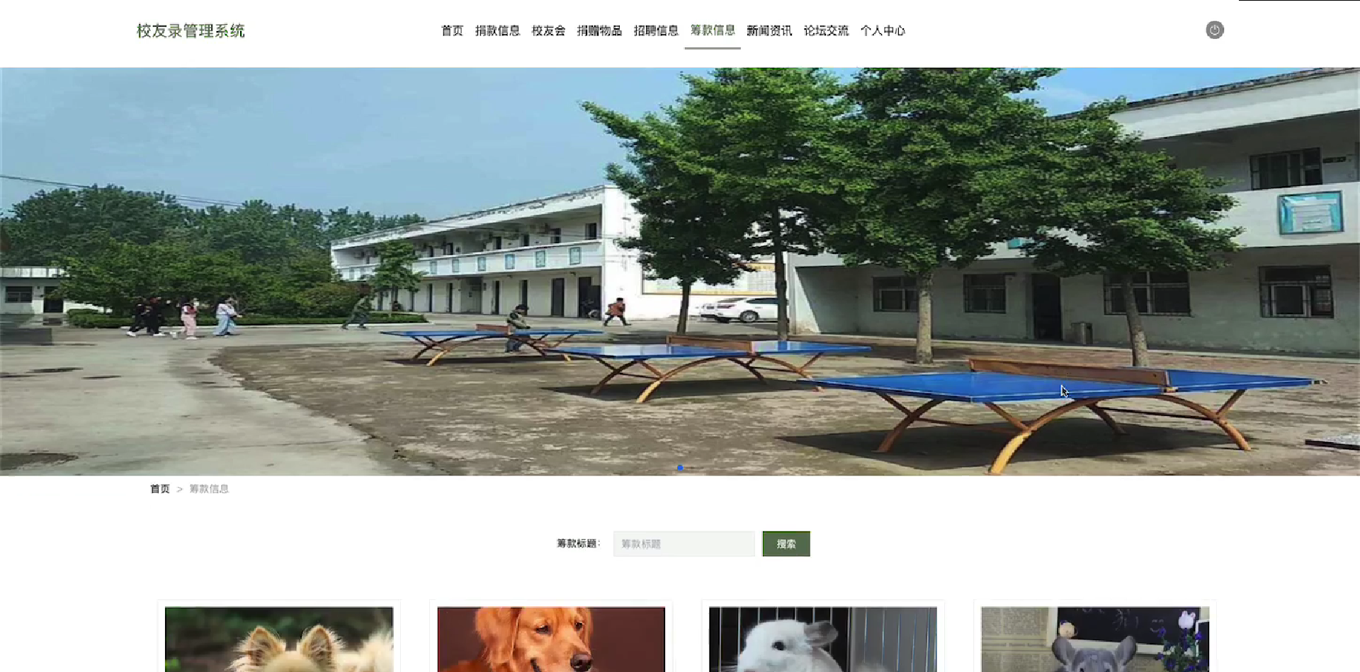 小九源码-springboot110-校友录管理系统-CSDN博客