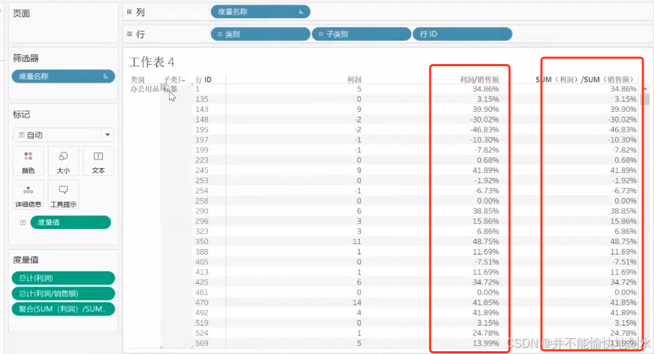 Tableau-Day9_tableau day9-CSDN博客