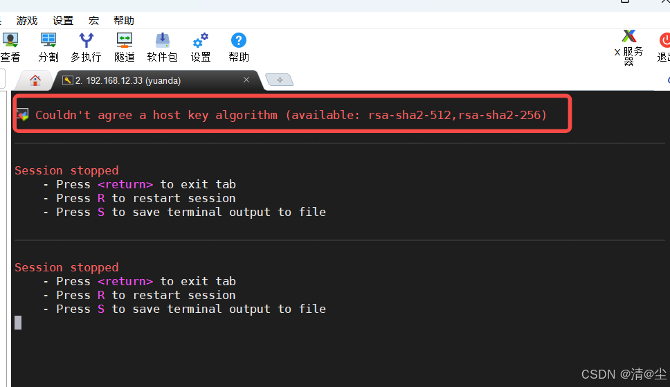 威联通升级到5.1.8以后，MobaXterm 登陆报错Couldn‘t agree a host key algorithm (available: rsa-sha2-512,rsa ...