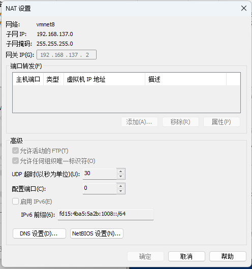 VMware虚拟机centos设置固定ip_vmware centos 固定ip-CSDN博客