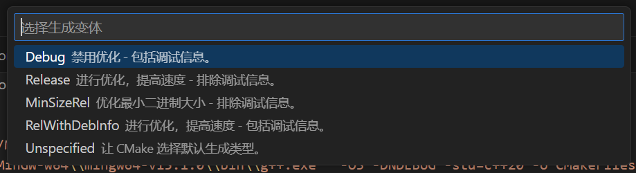 VSCode 设置 CMake 的 Debug 与 Release 模式_vscode cmake release-CSDN博客