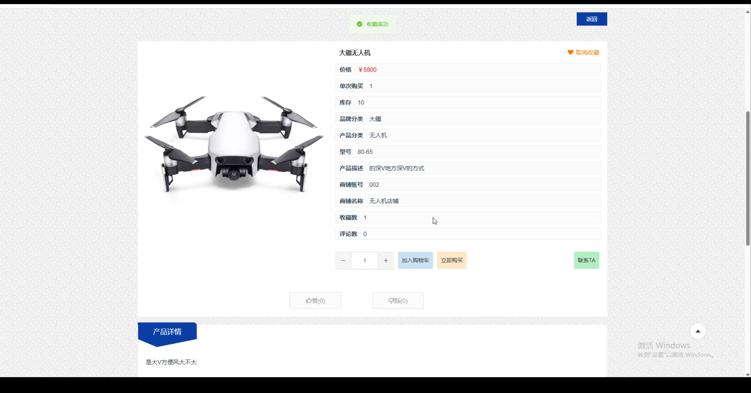 Java基于Vue3和Springboot的无人机销售平台系统(0235)-CSDN博客