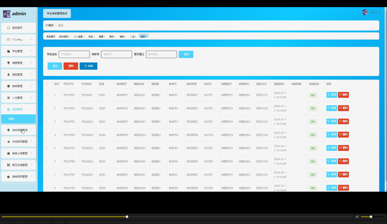SpringBoot+Vue 学生宿舍管理系统管理平台源码【适合毕设/课设/学习】Java+MySQL-CSDN博客