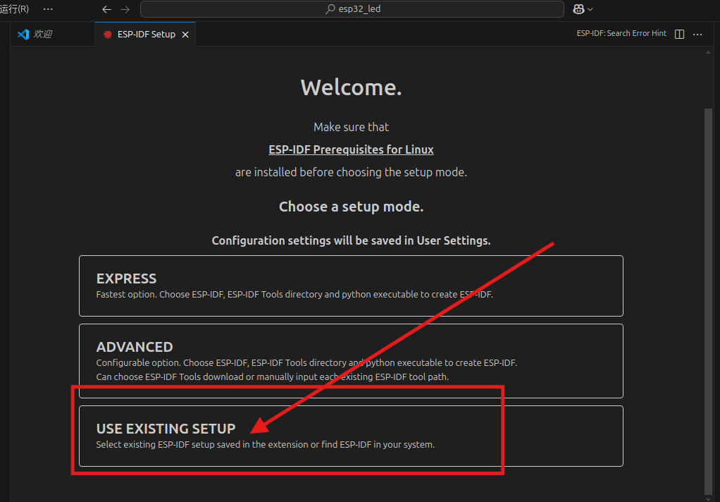 搭建ESP32开发环境 — 在Linux（Ubuntu24.04）上搭建 ESP-IDF 开发环境，并在VSCode上进行代码的编辑和编译、JTAG调试、JTAG下载以及串口下载_esp32 ...