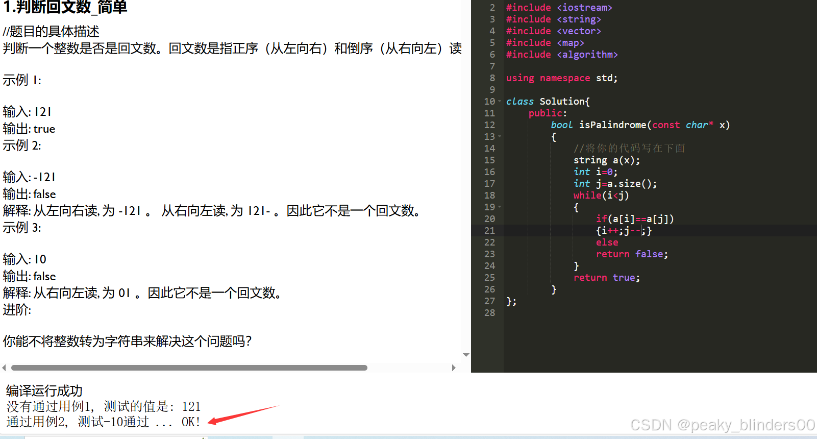 在线OJ--（4）-CSDN博客