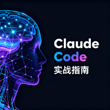 Claude Code 实战指南（二）：MCP 全局设置与必装MCP推荐_claude code mysql mcp-CSDN博客