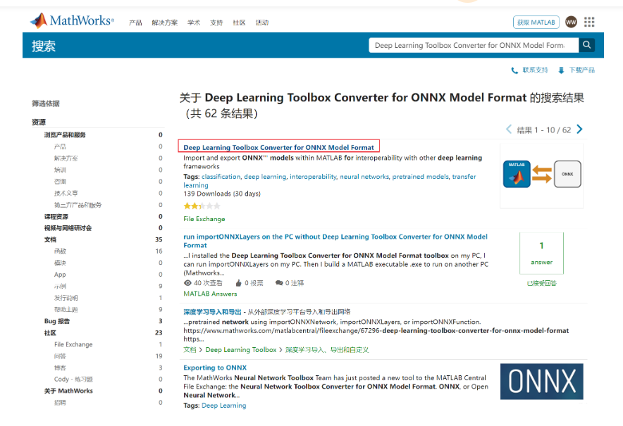 [matlab]matlab工具箱Deep Learning Toolbox Converter for ONNX Model Format离线安装教程_matlab deeplearning ...