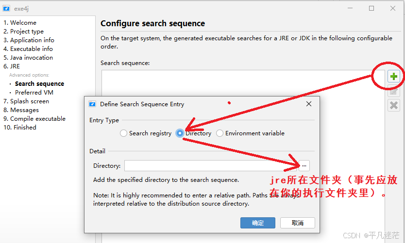 Java程序打包成exe文件_eclipse写的java怎么打包成exe-CSDN博客