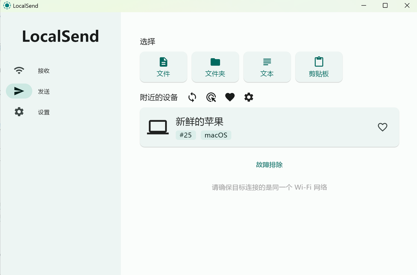 【2025最新】LocalSend 下载安装教程（Windows 版）｜跨平台文件互传神器图文指南_localse下载-CSDN博客