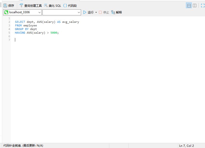 MySQL 数据库 SQL 语句全面梳理：从基础到实战应用_mysql 应用sql-CSDN博客