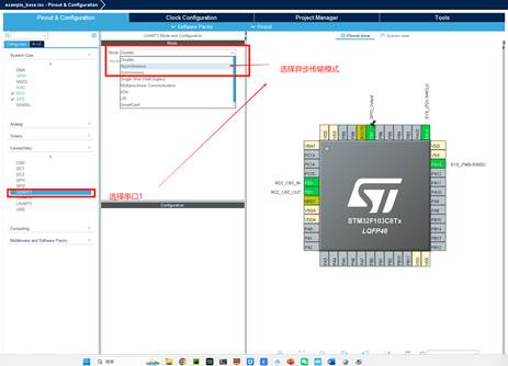 【HAL库-STM32F103C8T6学习笔记备份】3、串口调试_f103 串口调试-CSDN博客