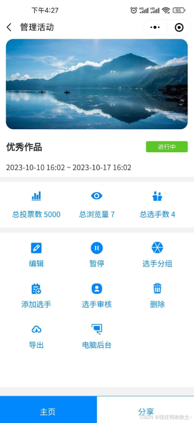ThinkPHP+Uniapp多功能系统源码-CSDN博客