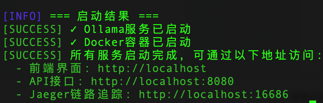 Weknora 本地部署过程_weknora本地部署-CSDN博客