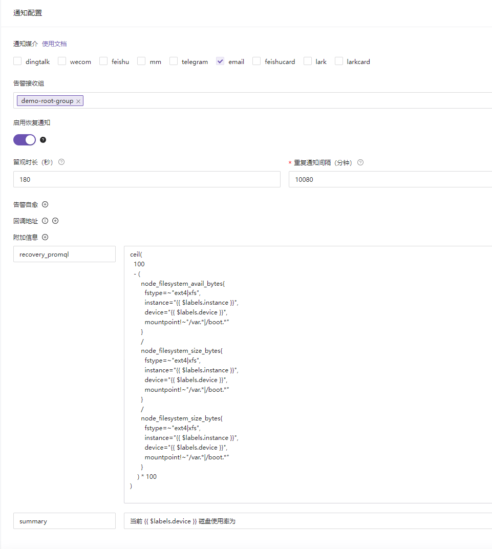 告警管理平台n9e-CSDN博客