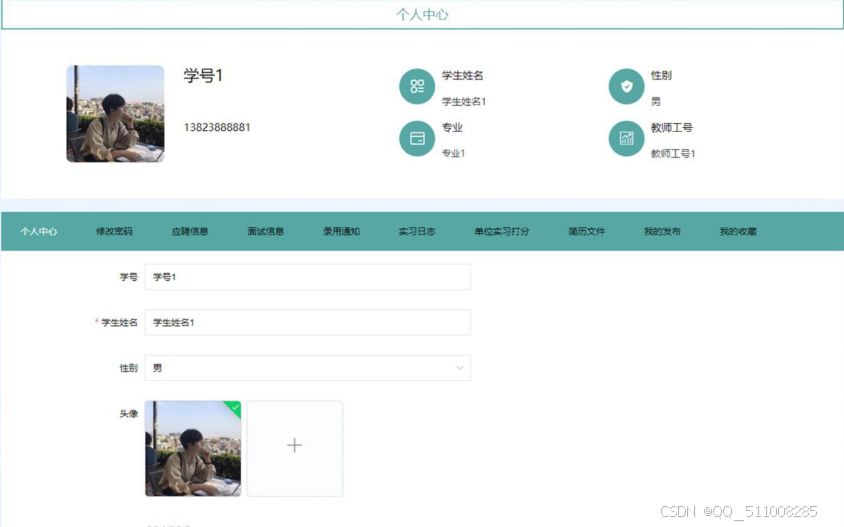 Pythonjavanodejs基于djangoflask的实习生信息管理系统 学生实习信息管理系统 Csdn博客