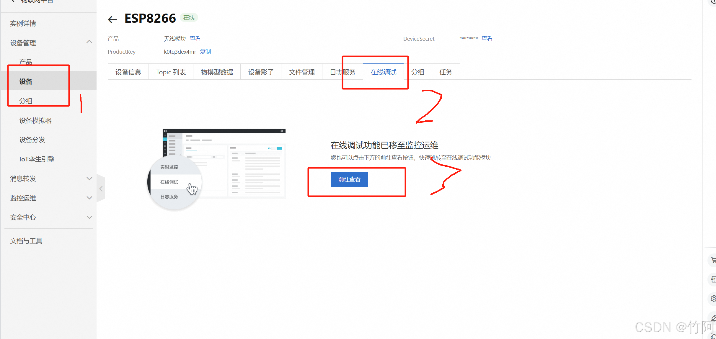 9.【正点原子】WIFI模块ATK-ESP8266 连接阿里云_at+cipsntpcfg=1,8-CSDN博客
